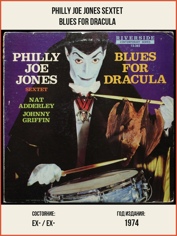 LP Philly Joe Jones Sextet - Blues For Dracula (винил) (361866) купить ...