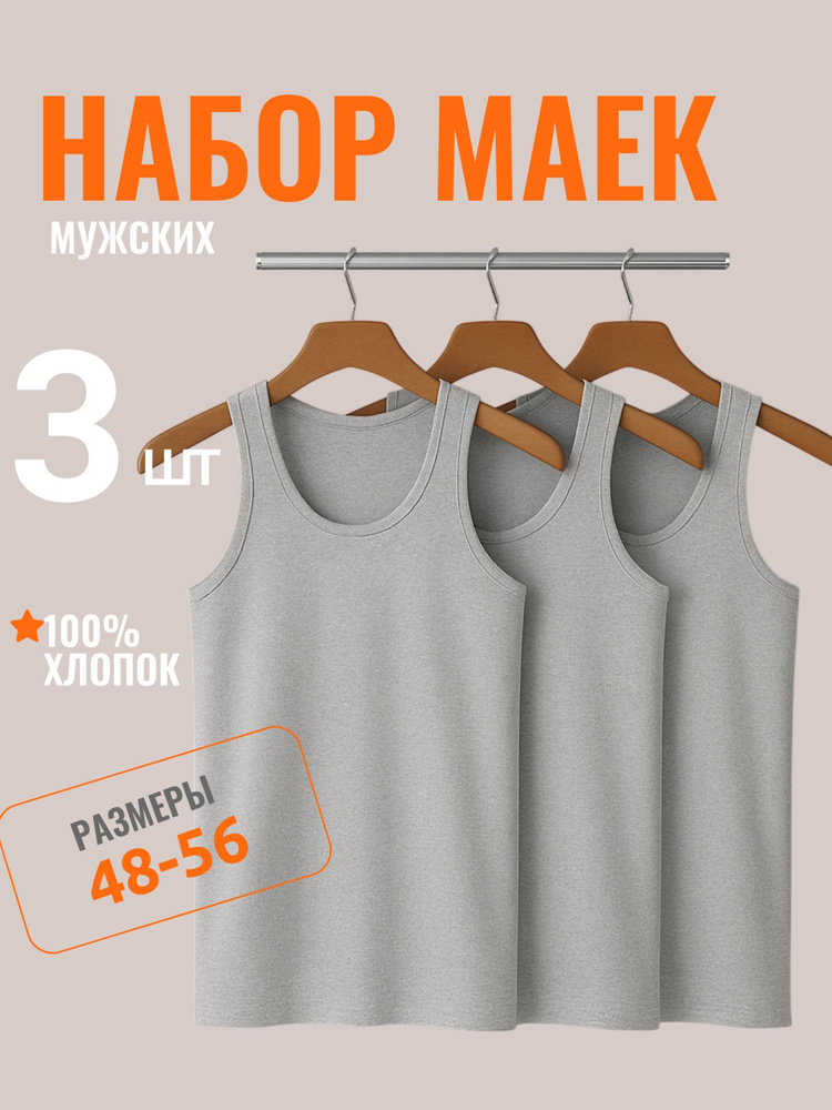 Майка бельевая BEPOO, мужская, Узбекистан, хлопок купить на OZON по ...