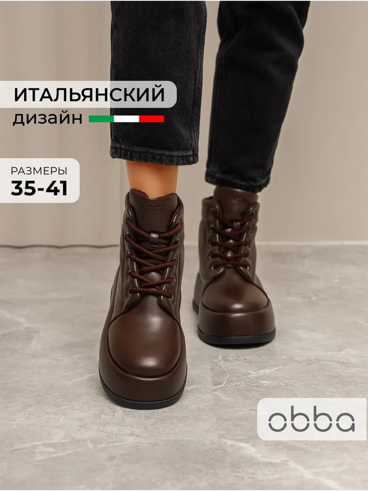 Obba купить товары из официального сайта каталога на OZON в Казахстане ...