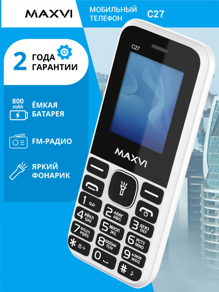 Мобильный телефон кнопочный 2 SIM-карты Maxvi C27 white купить на OZON ...