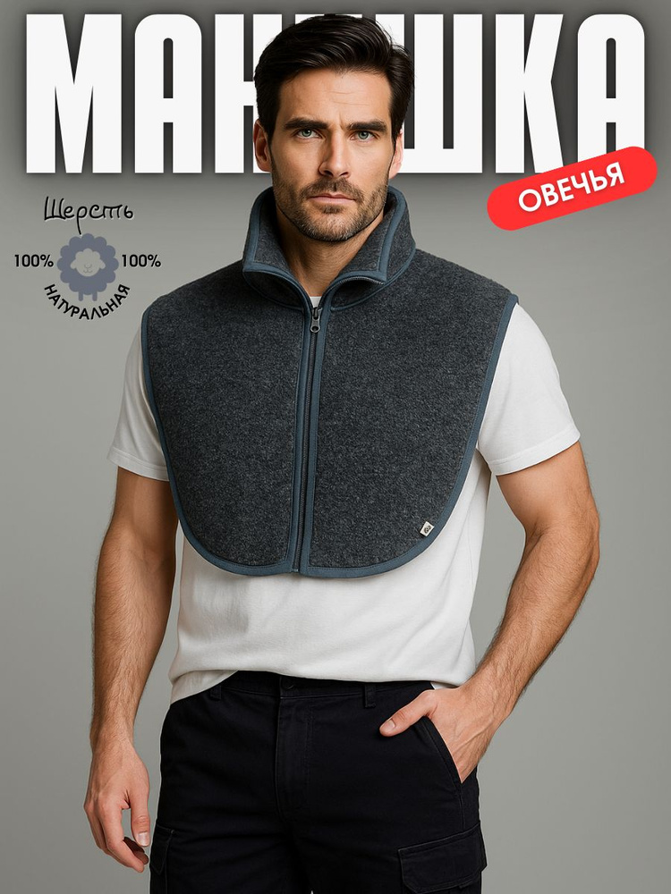 Манишка ALLWOOL Манишка-воротник, Манишка шерстяная, Воротник меховой купить на OZON по низкой ...