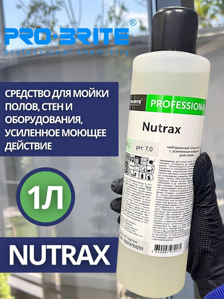 Нейтральный концентрат Pro-Brite: NUTRAX 1л с усиленным моющим ...