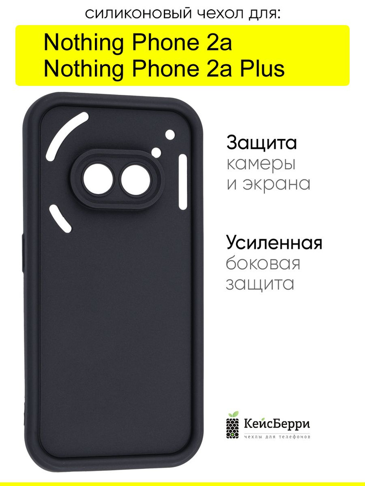 Чехол для Nothing Phone 2a (Plus), серия Volume купить на OZON по ...