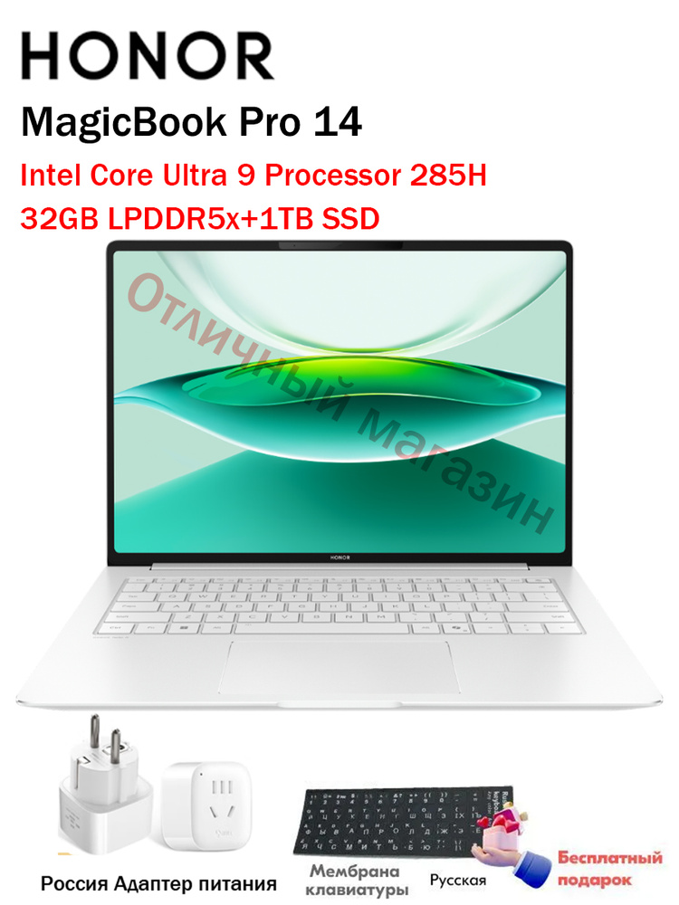 Ноутбук Honor, 14.6, MagicBook Pro 14, Intel Core Ultra 9 285H, 32 ГБ ...