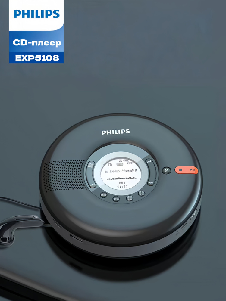PHILIPS EXP5108 Портативный CD-плеер с Bluetooth купить на OZON по ...