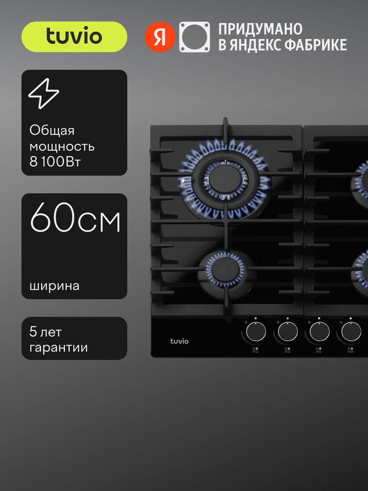 Tuvio - купить товары из каталога Tuvio на OZON