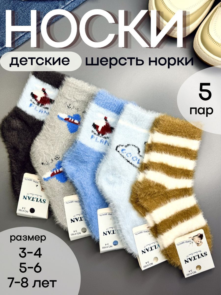 Носки Девочки, Мальчики Turkan, размер 25, 28 Шерсть, Полиамид Бег Зима черный, серый ...