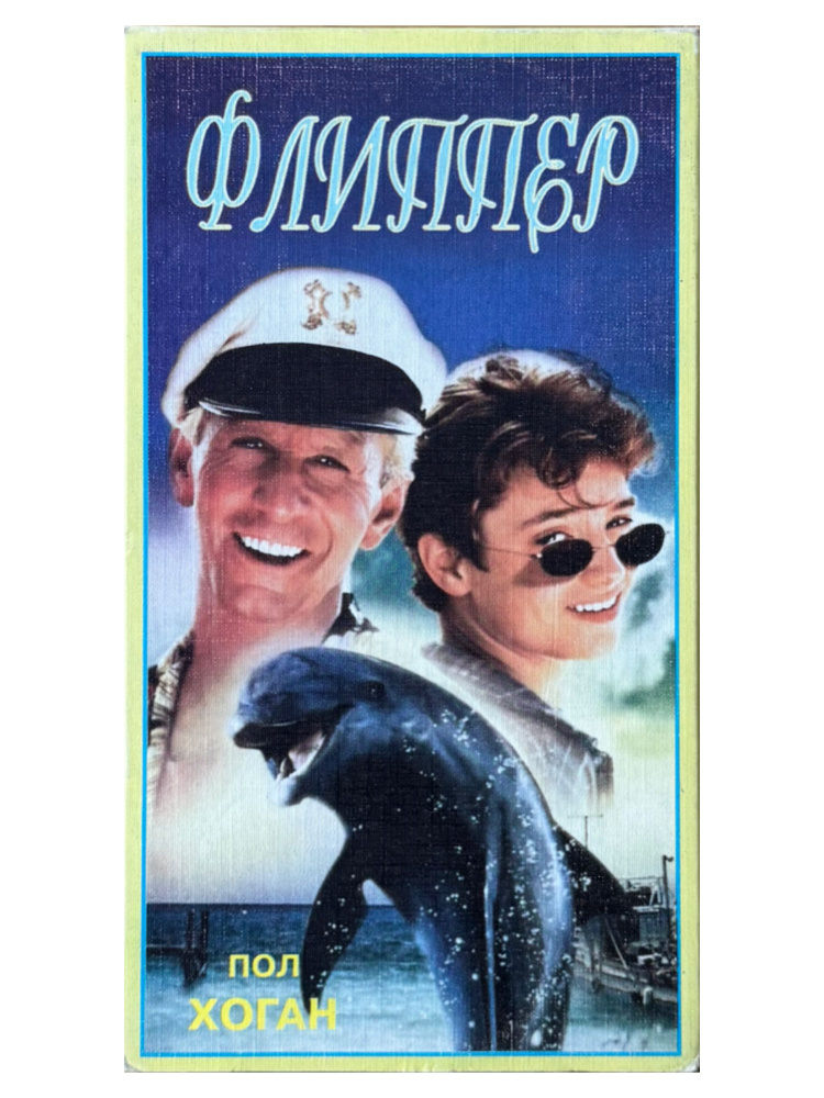 Видеокассета Vhs купить на OZON по низкой цене