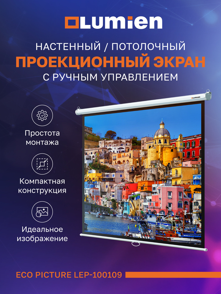 Экран для проектора настенный потолочный : 195х195 109 диагональ 1:1 ...