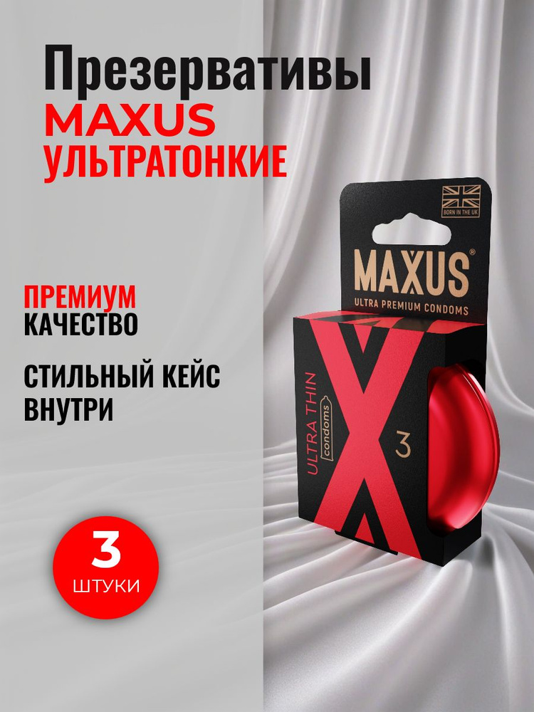 Презервативы Maxus (Максус) – купить презерватив на OZON по низкой цене