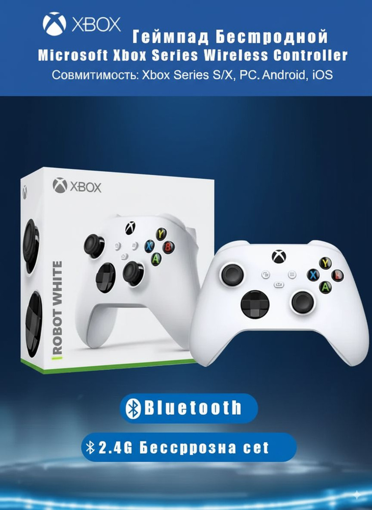 Беспроводной геймпад Xbox One X/S Slim Bluetooth с коробкой-1 купить c ...