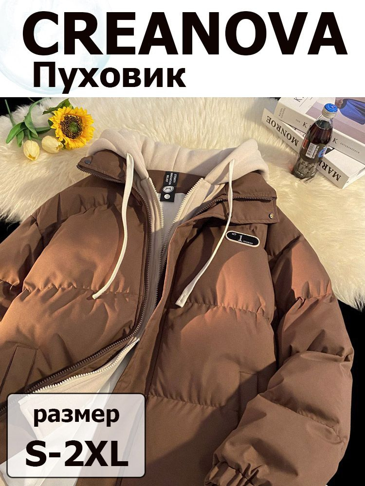 Пуховик Женский, Мужской CREANOVA коричневый капюшон Breathable, размер 46 Длинный Зима Китай ...