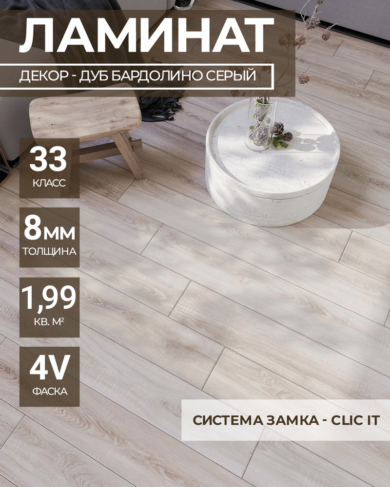 Egger Ламинат 33 класс, 8 мм купить на OZON по низкой цене (2892583707)