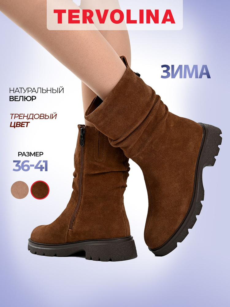 Сапоги Женский Tervolina полусапоги, размер 38 коричневый Зима F Без каблука Россия Молния ...