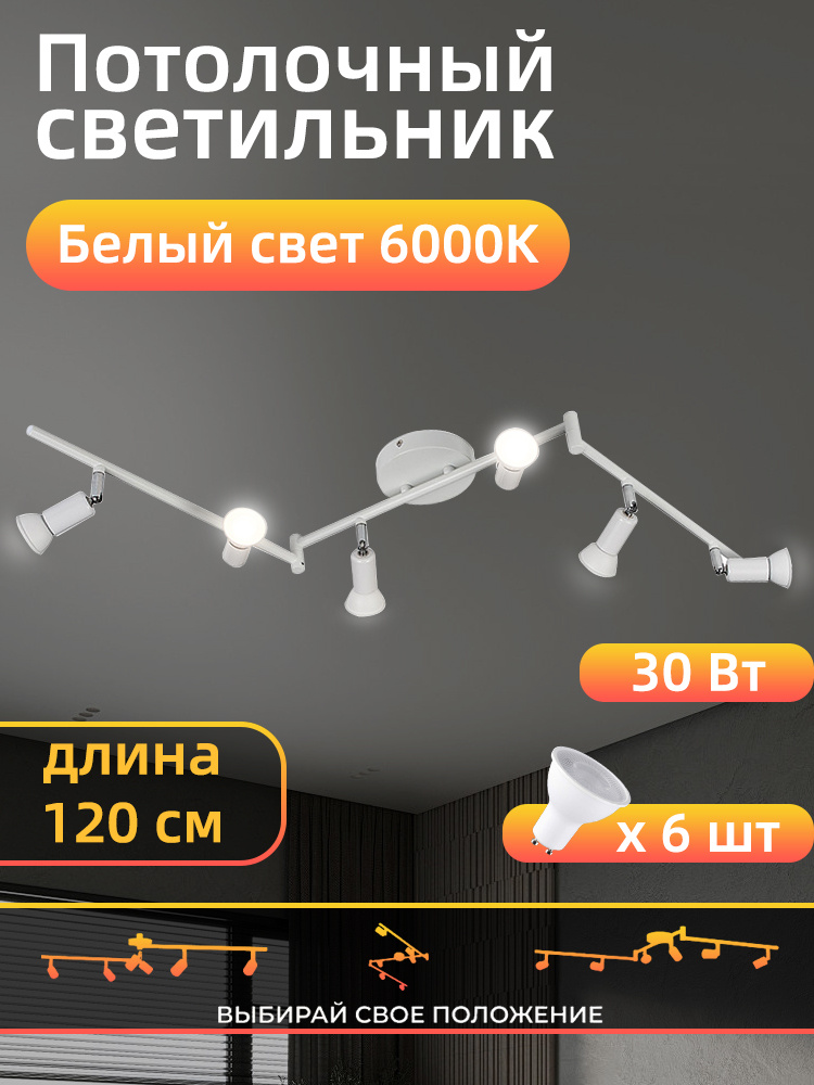 Трековый светильник, 30 Вт купить на OZON по низкой цене (1741543042)