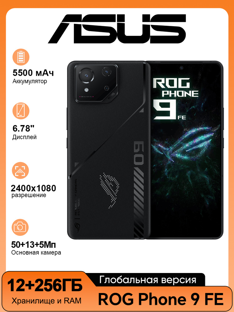 Смартфон ASUS ROG Phone 9 FE 5G 256 ГБ 12 ГБ Черный 6.78 OLED/AMOLED ...