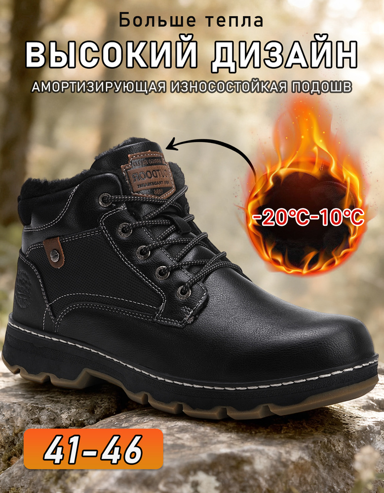 Ботинки унты Мужской ARRIGO BELLO черный матовый, размер 43 Зима Шнурки ...