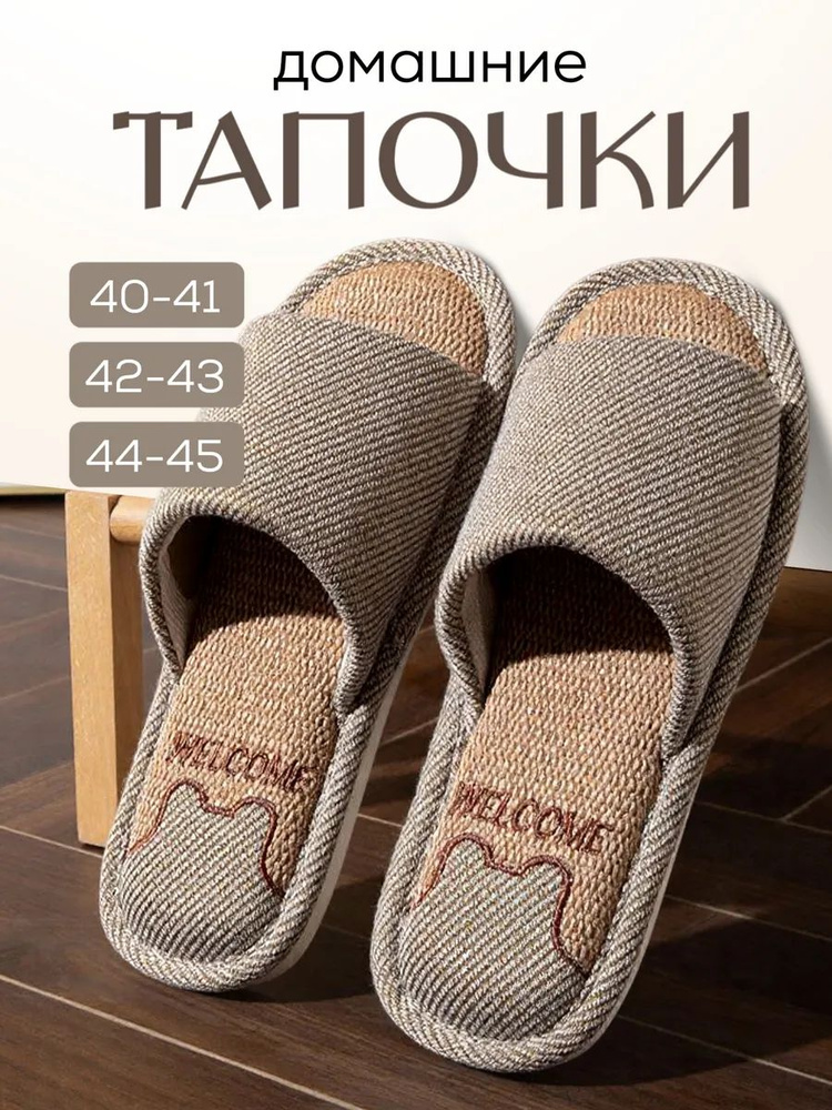 Тапочки Мужской Evars, размер 42, 43 коричневый Аппликация Толстая подошва Демисезон купить c ...