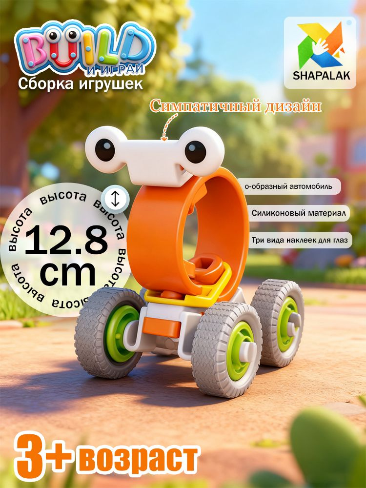 кубики для малышейСтроительные блоки детской игрушечной машинкидля ...