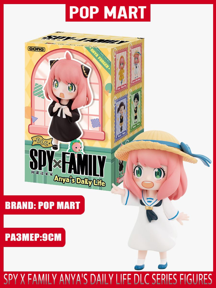 Коллекционная фигурка POP MART SPY x FAMILY Anya's Daily Life DLC ...