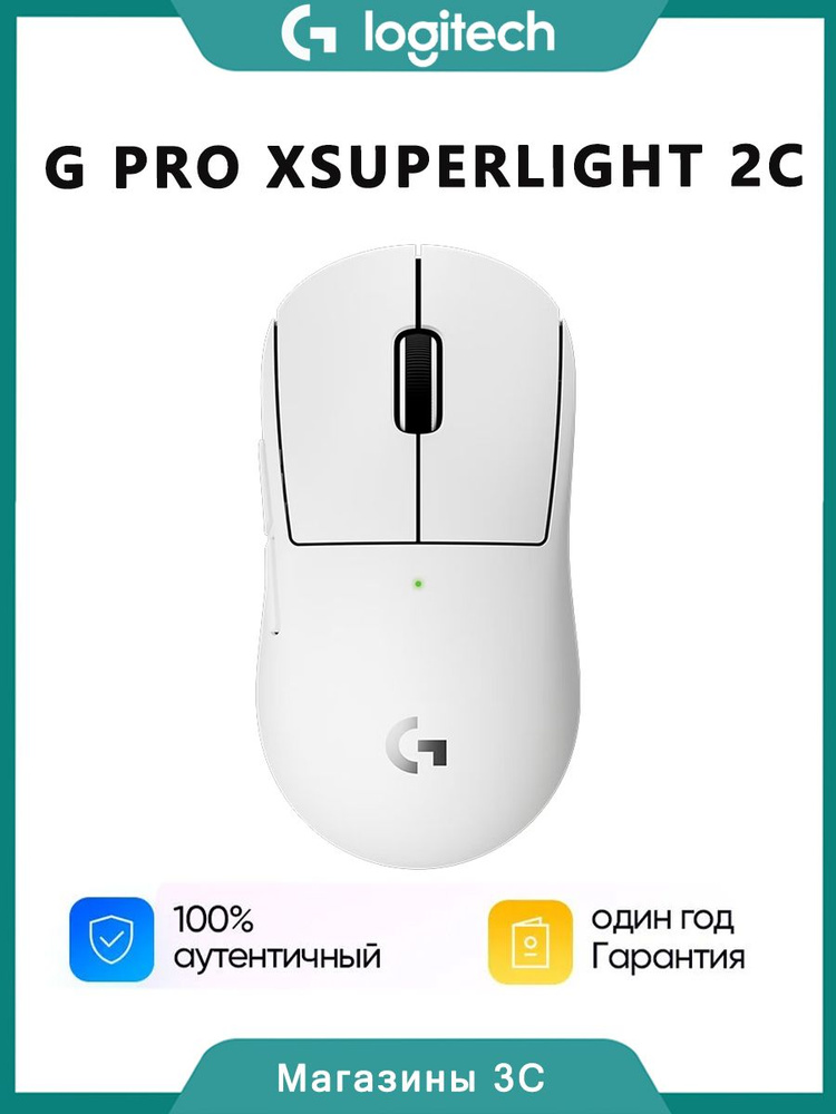 Logitech Superlight 2 купить на OZON по низкой цене