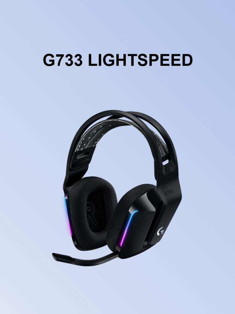 LOGITECH G733 купить на OZON по низкой цене