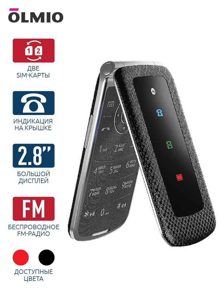 Мобильные телефоны купить на OZON по низкой цене