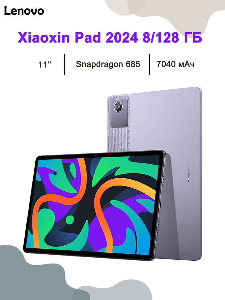 Lenovo Планшет Xiaoxin Pad 2024 11" LCD 1920x1200, 8 ГБ / 128 ГБ 7040 пурпурный купить c ...