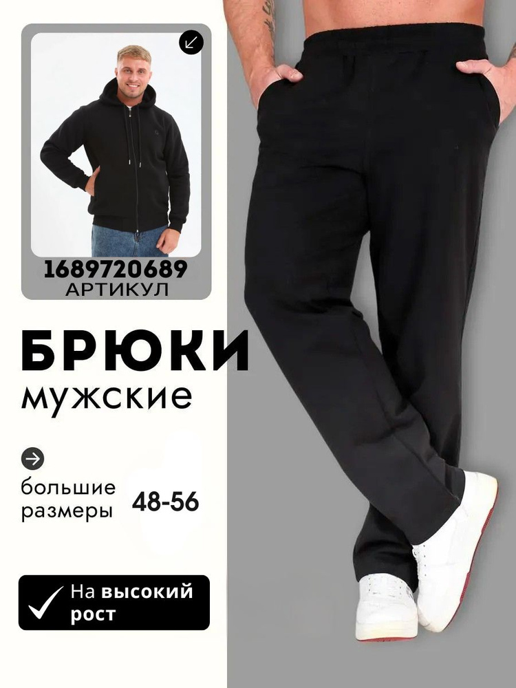 Брюки Мужской Bolar прямые черный большие размеры Хлопок Повседневный ...