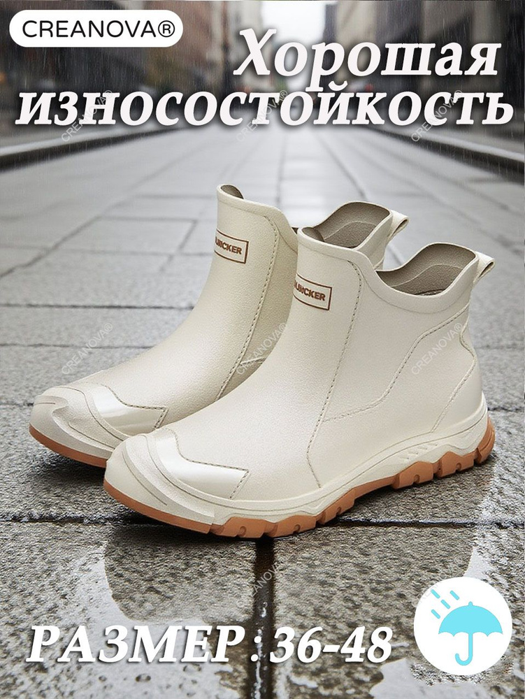 Сапоги резиновые Мужской, Женский CREANOVA белый Каучук Без застёжки На любой сезон купить c ...