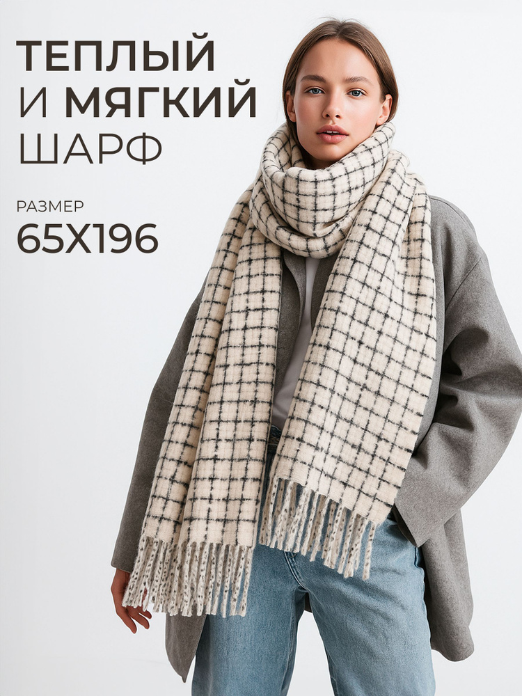 Шарф палантин Kari женский зимний купить на OZON по низкой цене ...