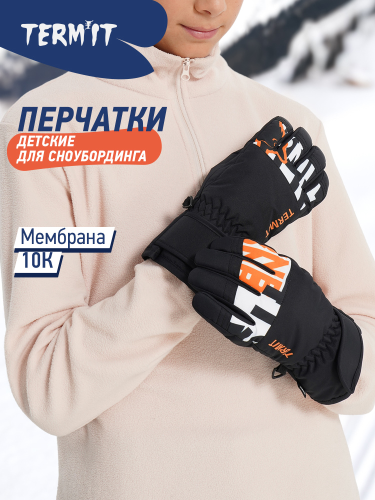 Termit купить товары из официального сайта каталога на OZON, интернет ...