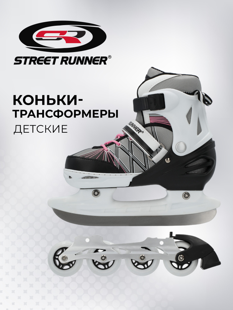 Коньки Street Runner купить на OZON по низкой цене (1237570001)