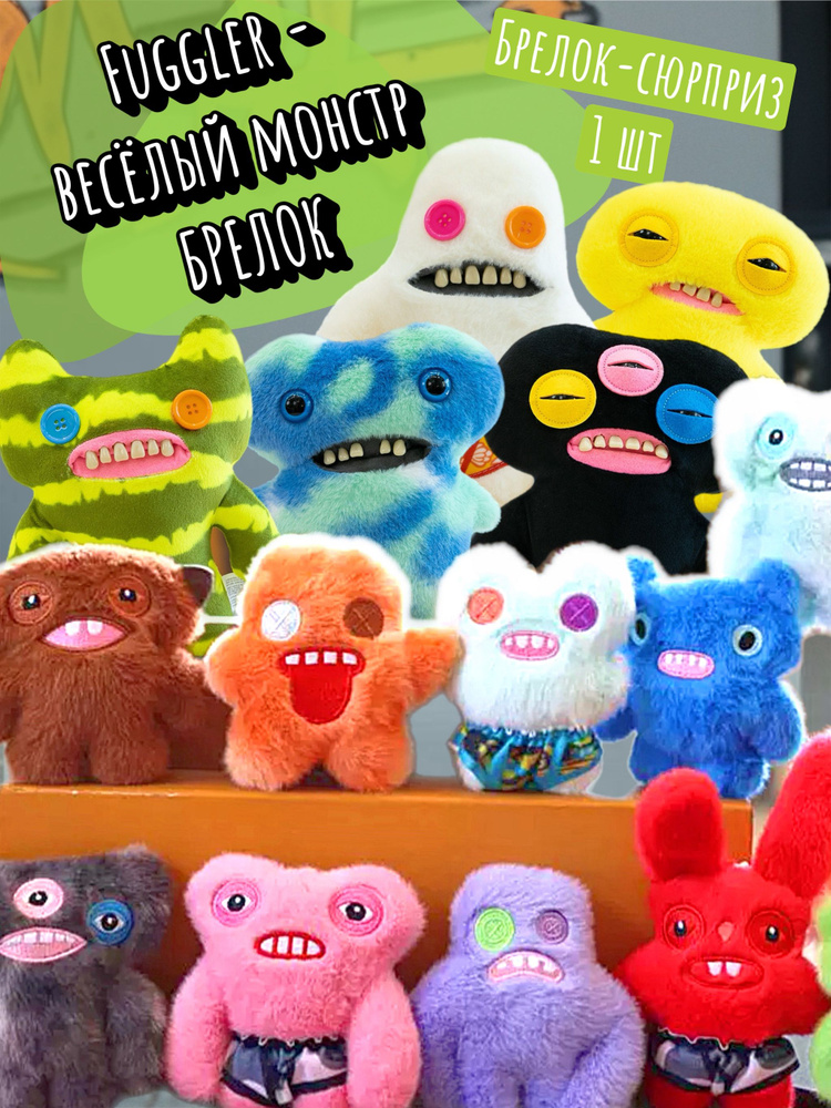 Fugglers купить на OZON по низкой цене