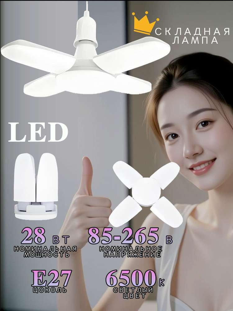 Потолочный светильник, E27, 28 Вт купить на OZON по низкой цене ...