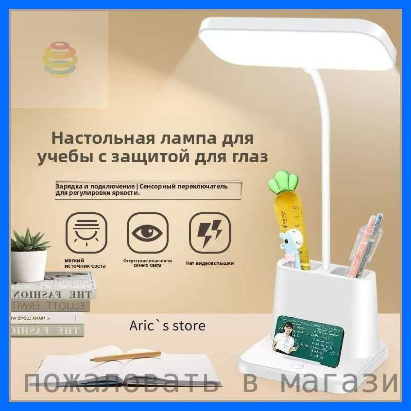 Настольный светильник купить на OZON по низкой цене (2903723166)