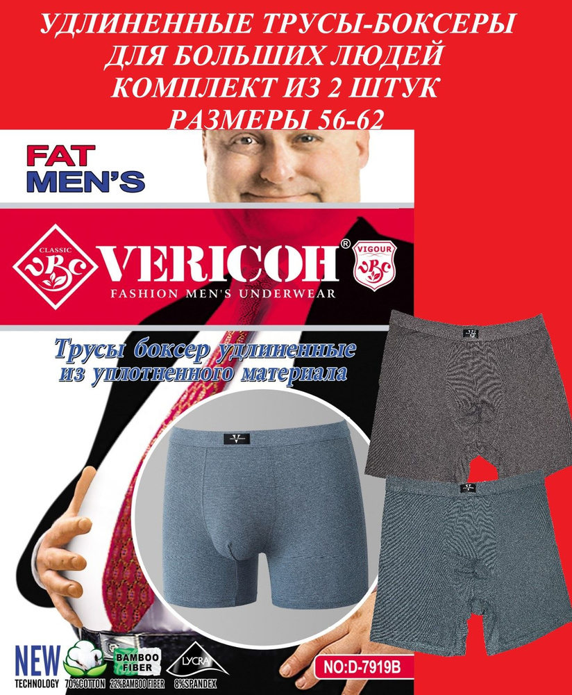 Комплект трусов Мужской VERICOH боксеры Бамбуковое волокно, Хлопок коричневый, серо-зеленый ...