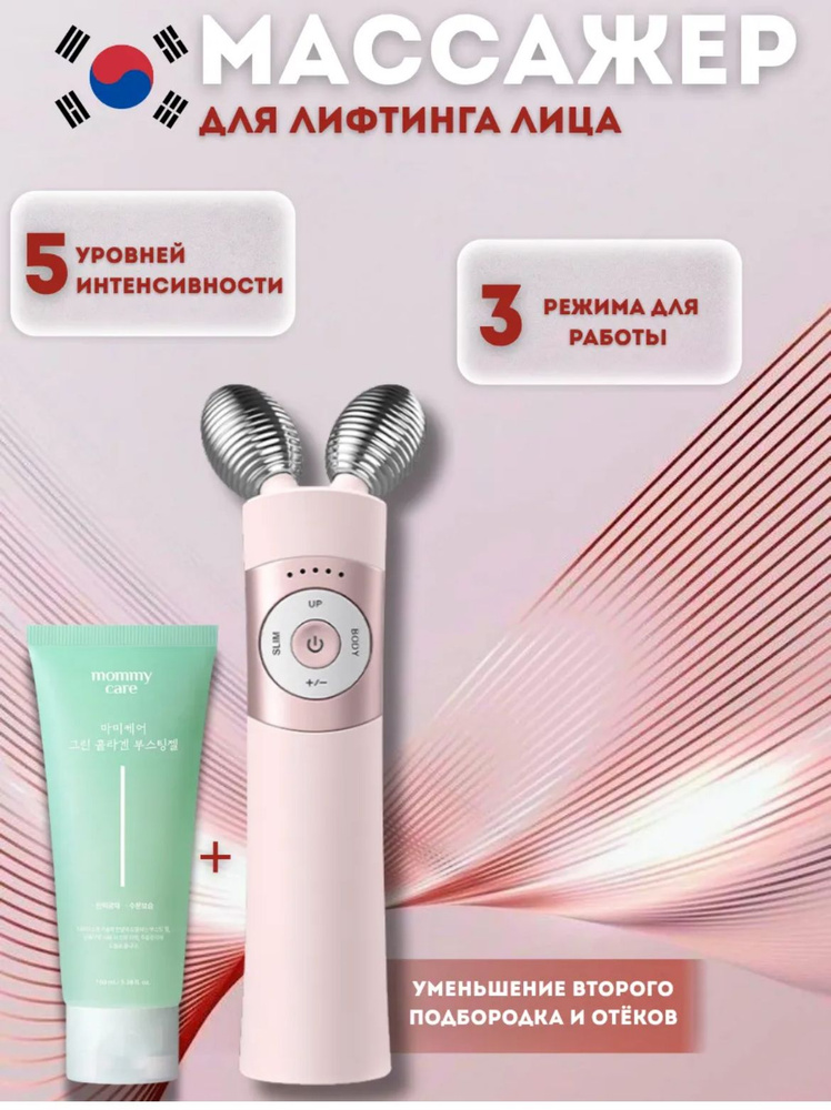 Массажер Mommy care Аппарат для коррекции линии подбородка V-THERA+ ...