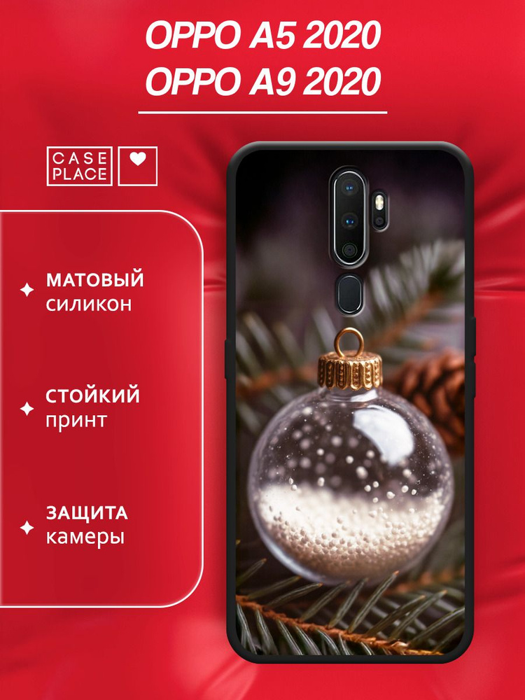 Чехол на Оппо A5 / A9 2020 матовый, новогодний купить на OZON по низкой ...