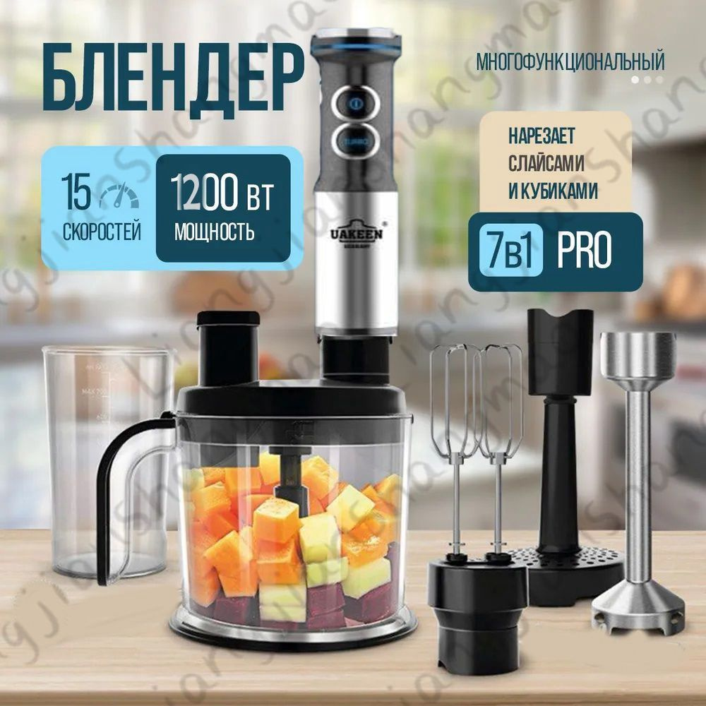 Uakeen Germany Погружной блендер ZL, черно-серый купить на OZON по низкой цене (3041010604)