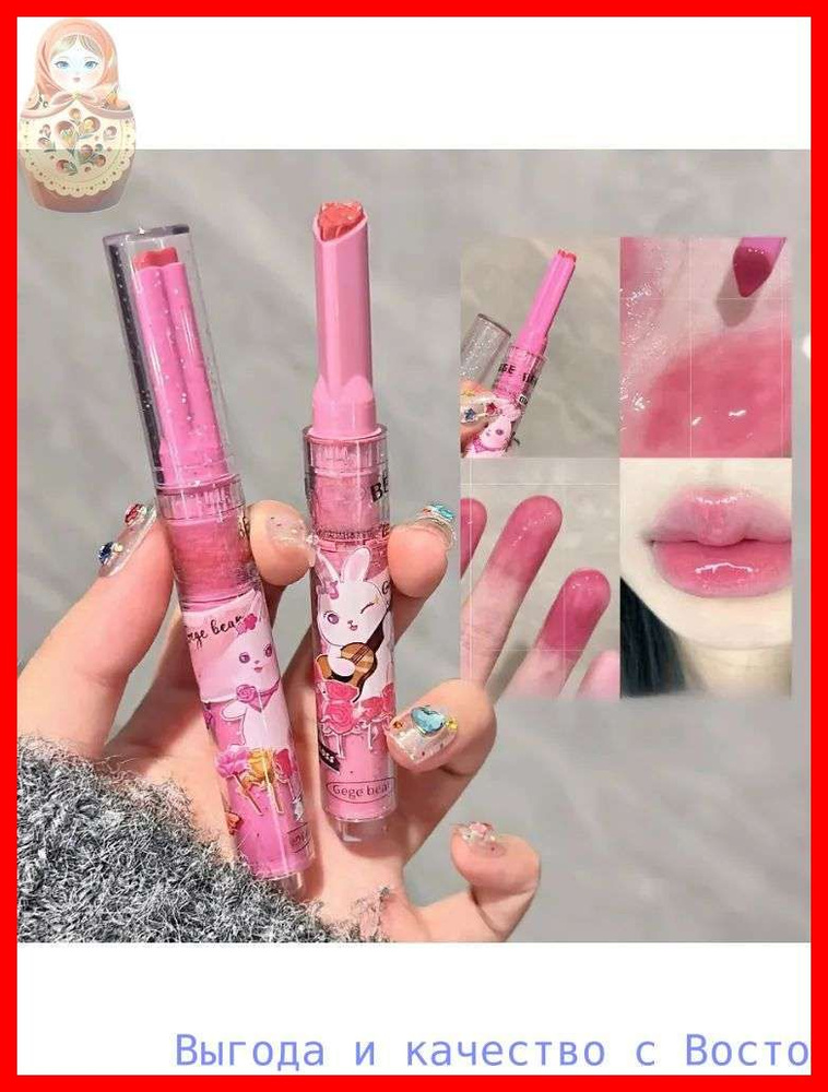 Блеск для губ,Gege bear,Водный свет, постоянный, увлажняющий, природа, новичок купить на OZON по ...