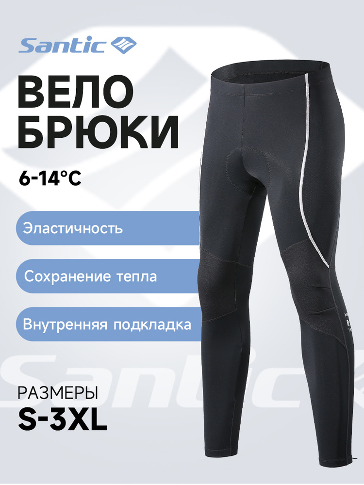 Велоретуйзы Santic купить на OZON по низкой цене (3042432157)