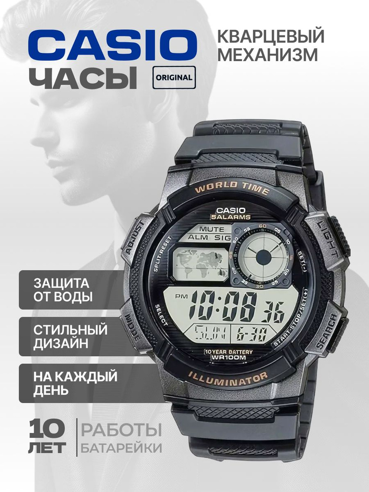 Часы наручные мужские Casio AE-1000W-1A гарантия 2 года купить на OZON ...