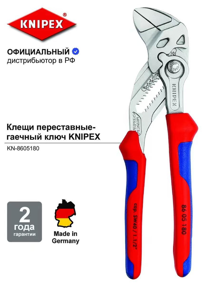 Клещи переставные купить на OZON по низкой цене (3066620688)