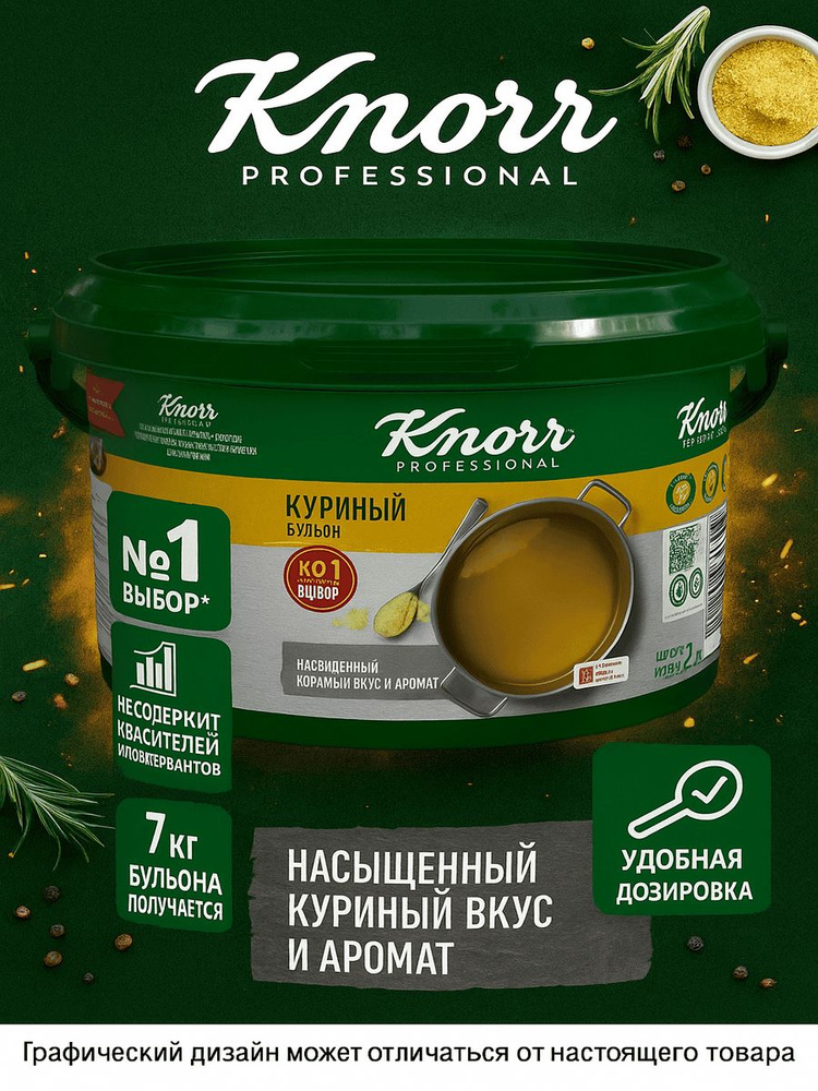 KNORR бульон купить на OZON по низкой цене в Узбекистане, Ташкенте