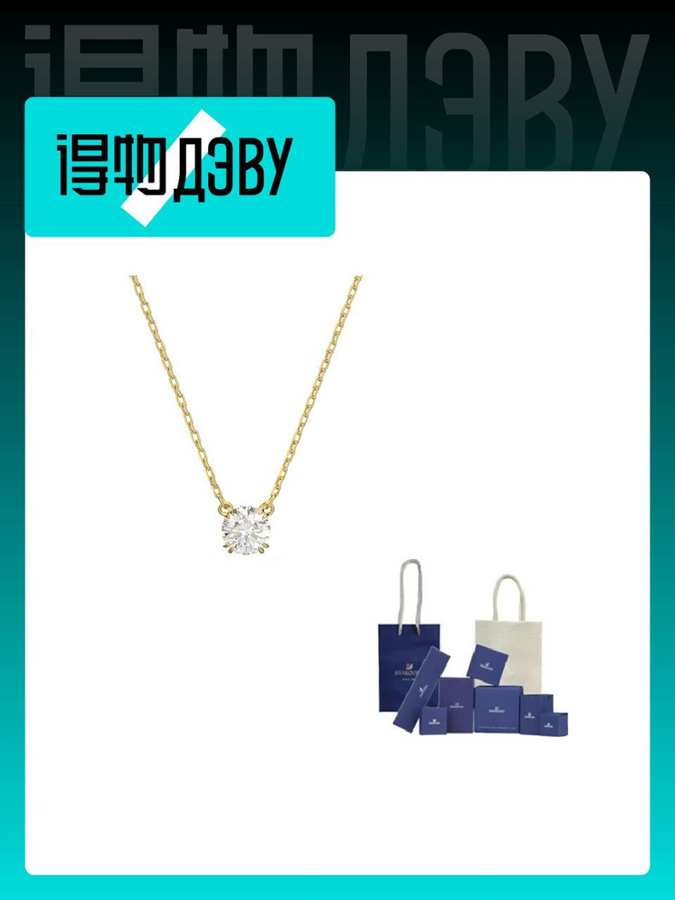 Swarovski Колье купить на OZON по низкой цене (3076654445)