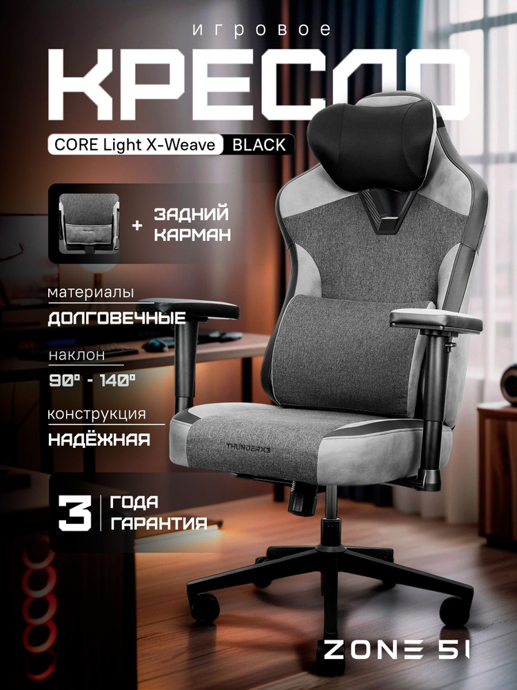 ZONE 51 Imperial X weave купить на OZON по низкой цене
