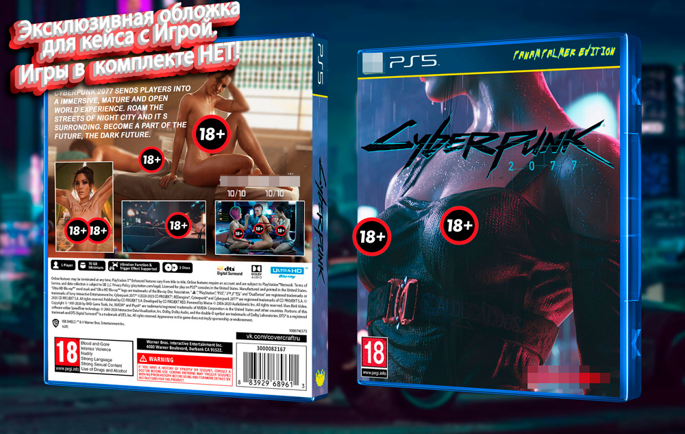 Cyberpunk 2077 Эксклюзивная Обложка для Кейса PS5 купить на OZON по ...