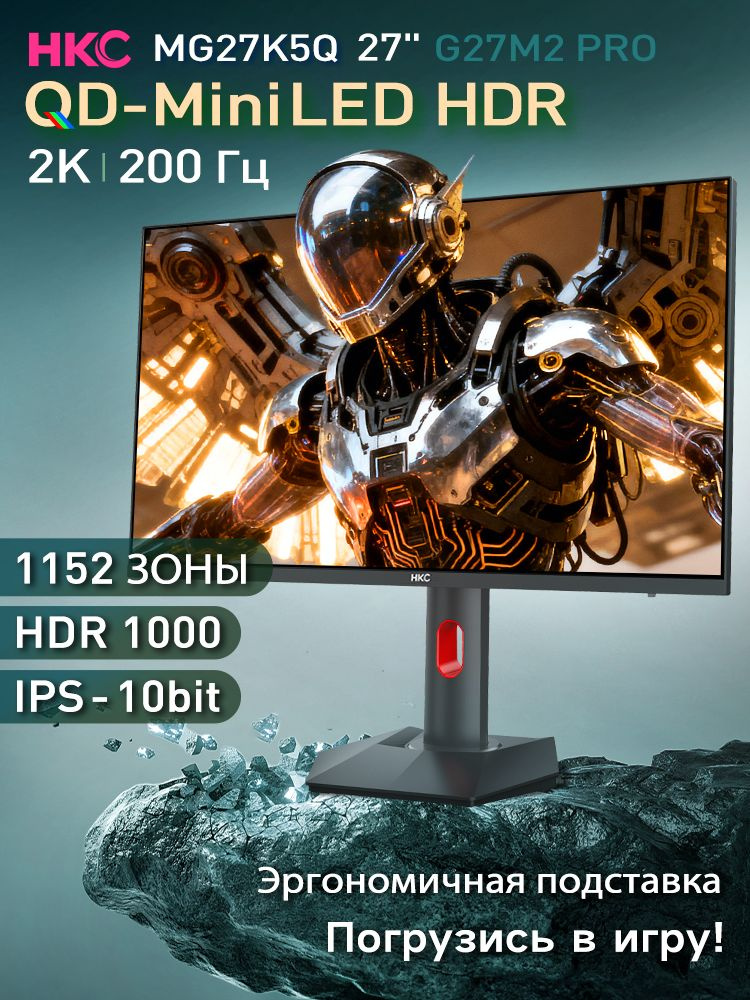HKC 27" Монитор MG27K5Q, Mini-LED,2K 200Гц,Fast IPS, черный, красный ...