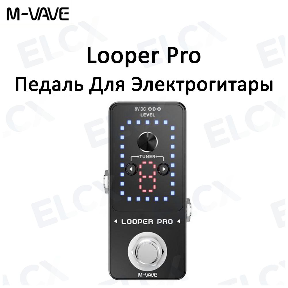 M-VAVE Looper Pro Педаль Эффектов Для Гитары: 9 Петель, 40 Минут Записи ...